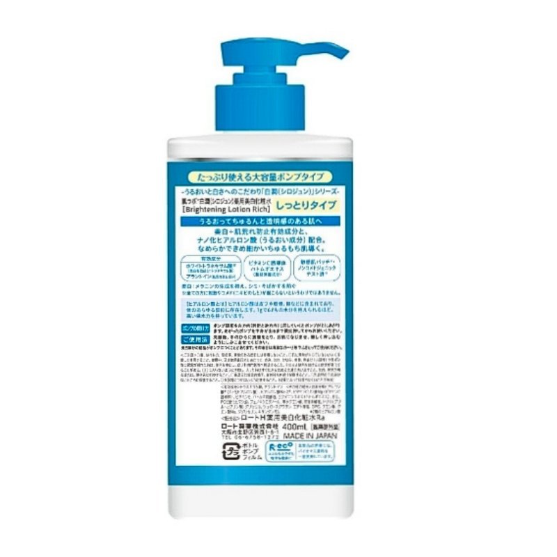 HADA LABO- Shirojyun Medicated Whitening Lotion (Moist) 400ml – KGLOW